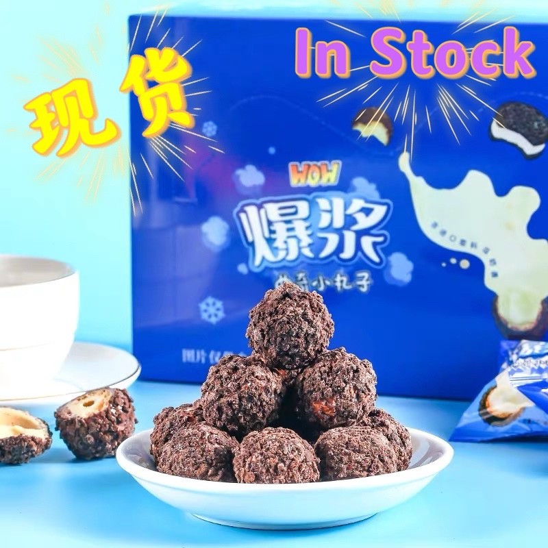 爆浆曲奇小丸子 Cookie Lava Mini Choco Ball【Halal】伊诺慈爆浆曲奇小丸子，网红爆款夹心巧克力 | Shopee ...