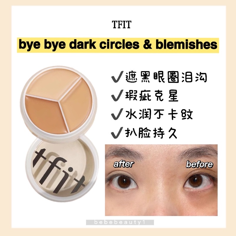 TFIT 三色遮瑕膏 TFIT 3 Colors Concealer Palette 15e | Shopee Malaysia