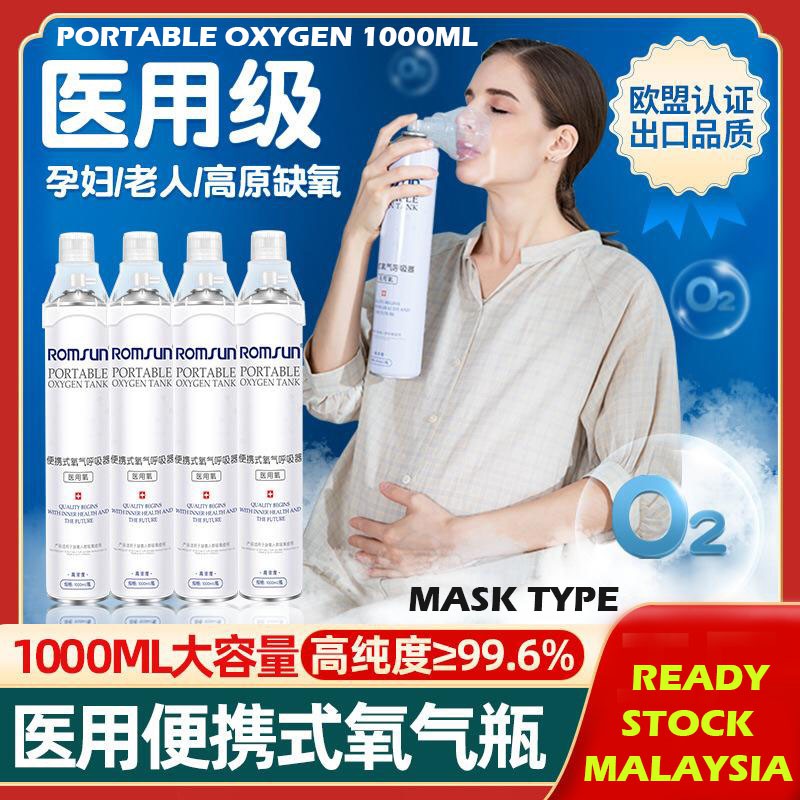 🔥READY STOCK 🔥 100 % ORIGINAL ROMSUN Portable [99.6% Oxygen] 1000ml ...