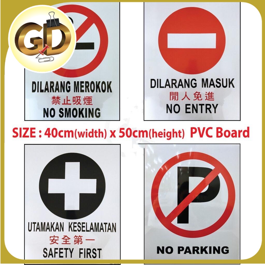 NO SMOKING/SAFETY FIRST/NO ENTRY/NO PARKING PP Sign Board/Dilarang ...