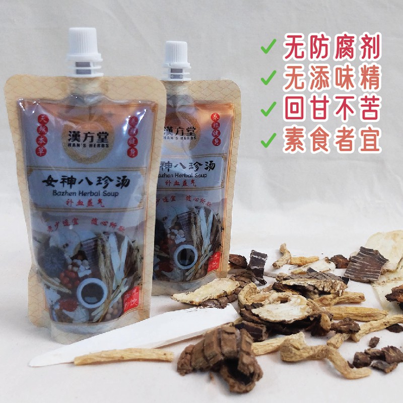 懒人包 即饮八珍养身汤 HANS Instant HERB Ba Zhen Herbal Soup 改善经痛 五分钟搞定 | Shopee ...