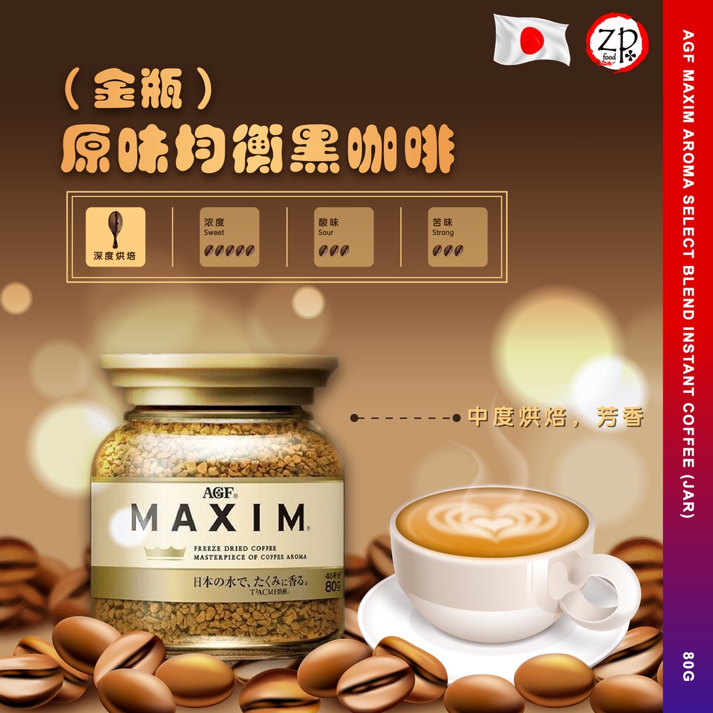 [ JAPAN 日本 ] AGF Maxim Blend Coffee (JAR) 80G 日本原装进口华丽速溶咖啡 80克 | Shopee ...