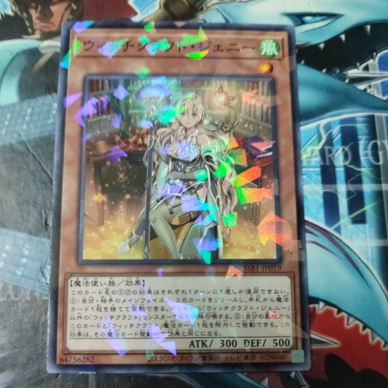 Yugioh Card 游戏王 Witchcrafter Genni SSB1-JP019 | Shopee Malaysia