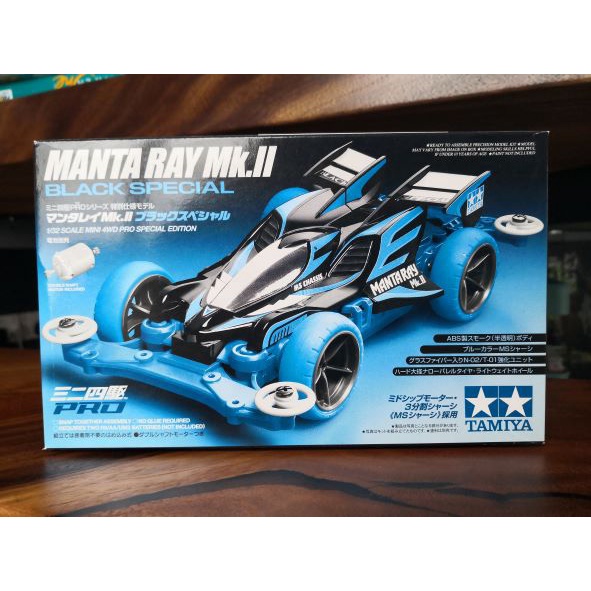TAMIYA 95466 MANTA RAY MK II BLACK SPECIAL MS CHASSIS (READY STOCK ...