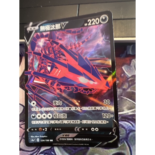 Pokemon Chinese Eternatus V 寶可夢紙牌 中文版 PTCG 閃色明星 S4a_RR_124/190 無極汰那V | Shopee Malaysia