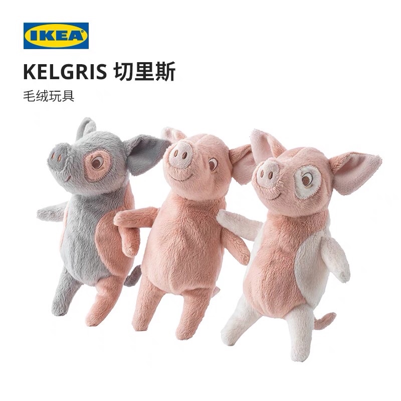 IKEA Little Small Pink Pig Stuffed Toys (Ready Stock) | Shopee Malaysia