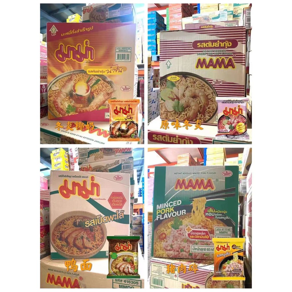 🔥Ready Stock🔥 Thailand Mama Instant Noodles Mee 💥 Non-Halal | Shopee ...