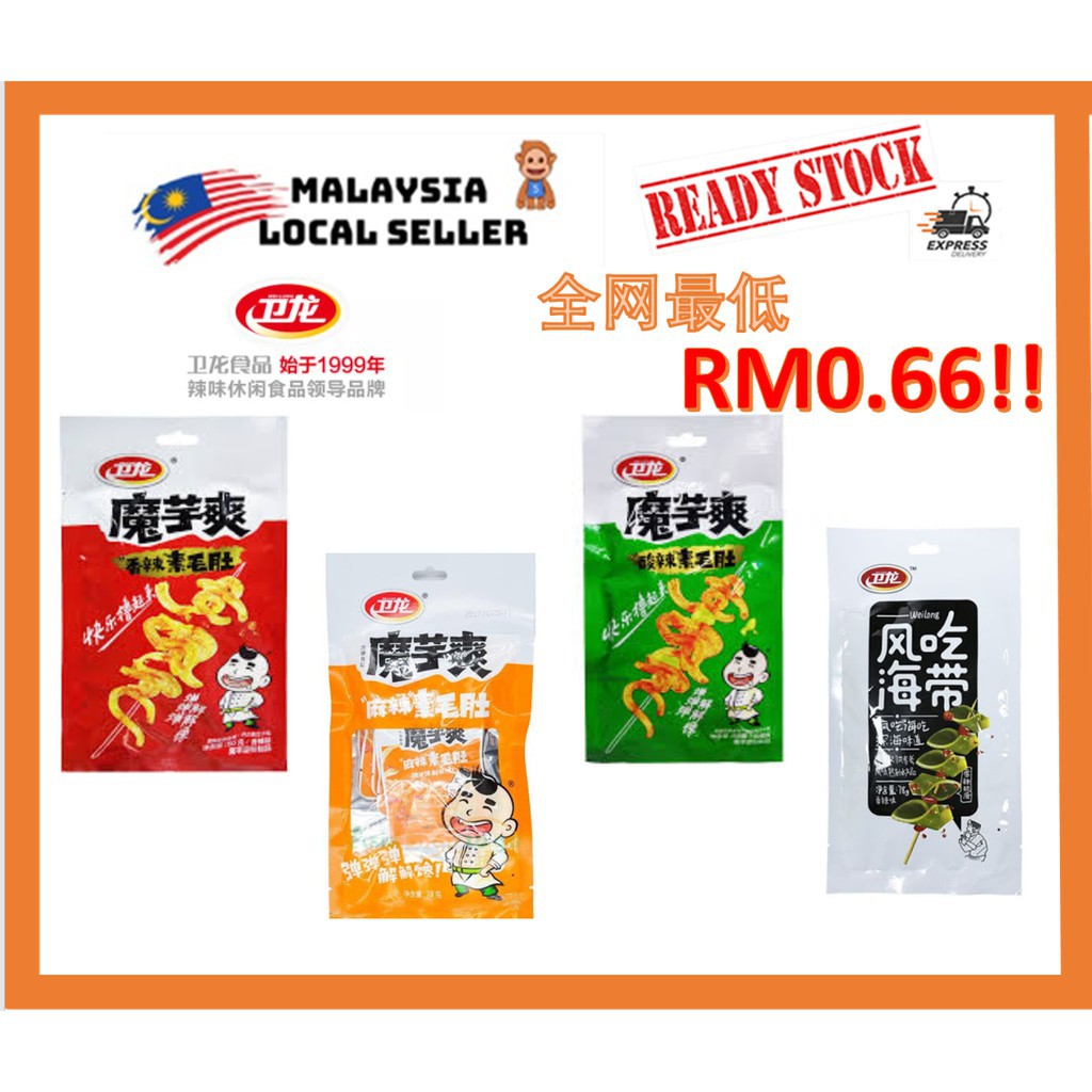 SPICY AND TASTY !!!! Wei long Shuang Su Mao Spicy 卫龙素毛肚香辣，麻辣，酸辣 3口味 18g ...