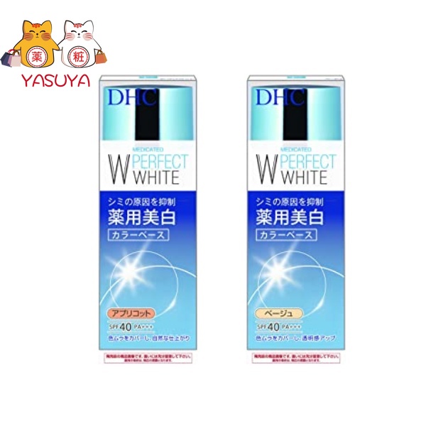 DHC medicated PW color base apricot 30gDHC 药用 PW 色基杏 30g | Shopee Malaysia