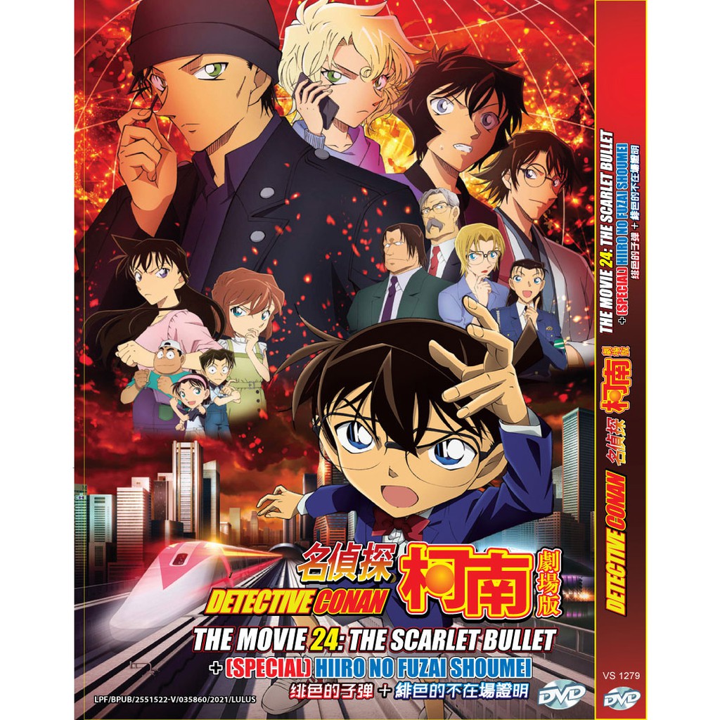 ANIME DVD DETECTIVE CONAN THE MOVIE 24: THE SCARLET BULLET + SPECIAL 名侦 ...