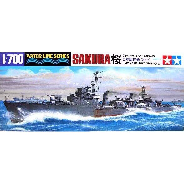 Sakura 1/700 Tamiya 31429 | Shopee Malaysia