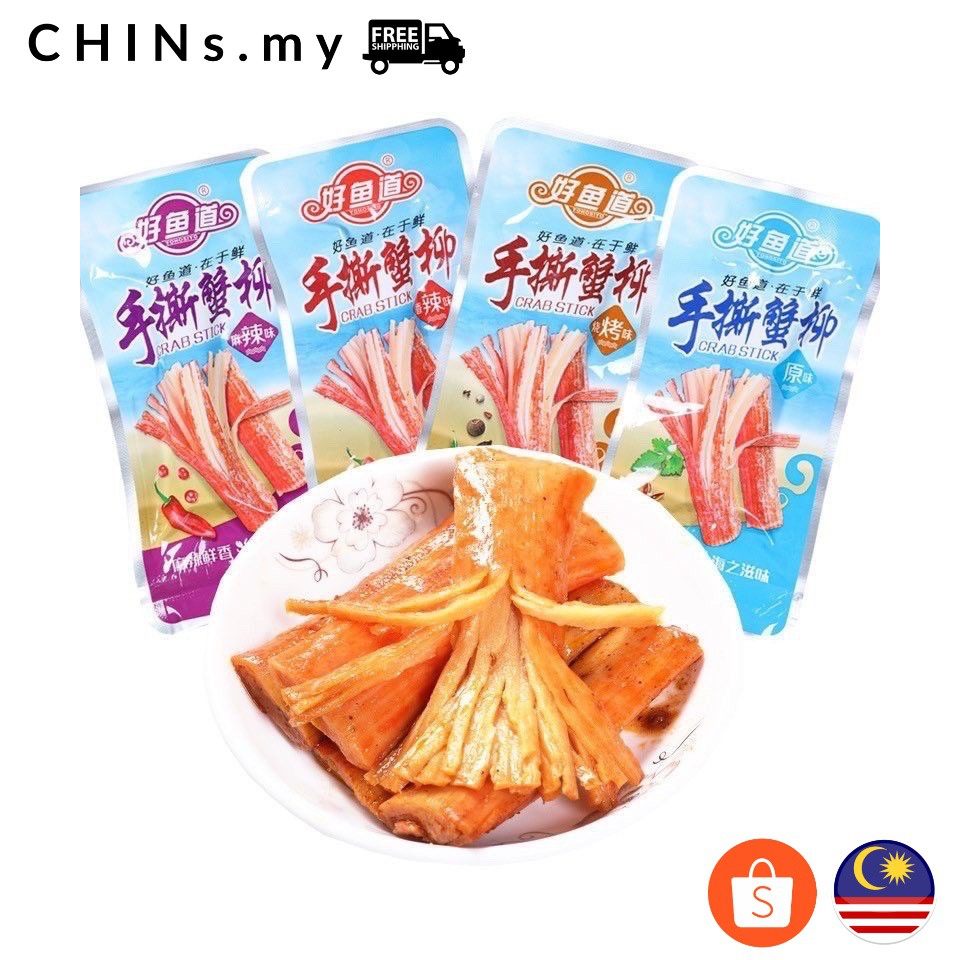 Crab Willow Crab Stick 14gm 好鱼道即食海鲜零食手撕蟹柳海柳 14g | Shopee Malaysia