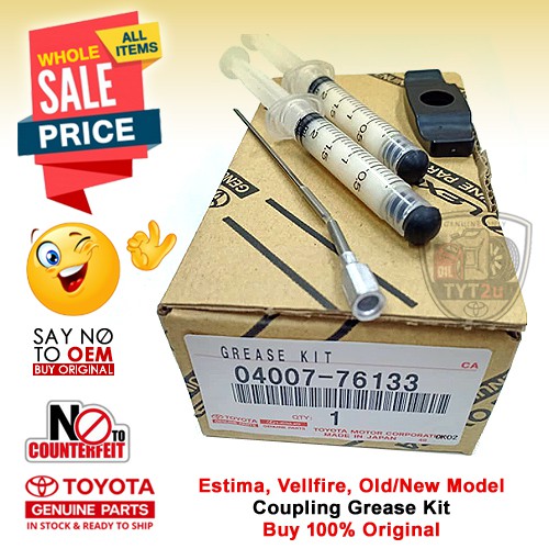 Steering Coupling /Rack Grease Injection ACR50 GSR50 ANH20 GGH20 AGH30 ...