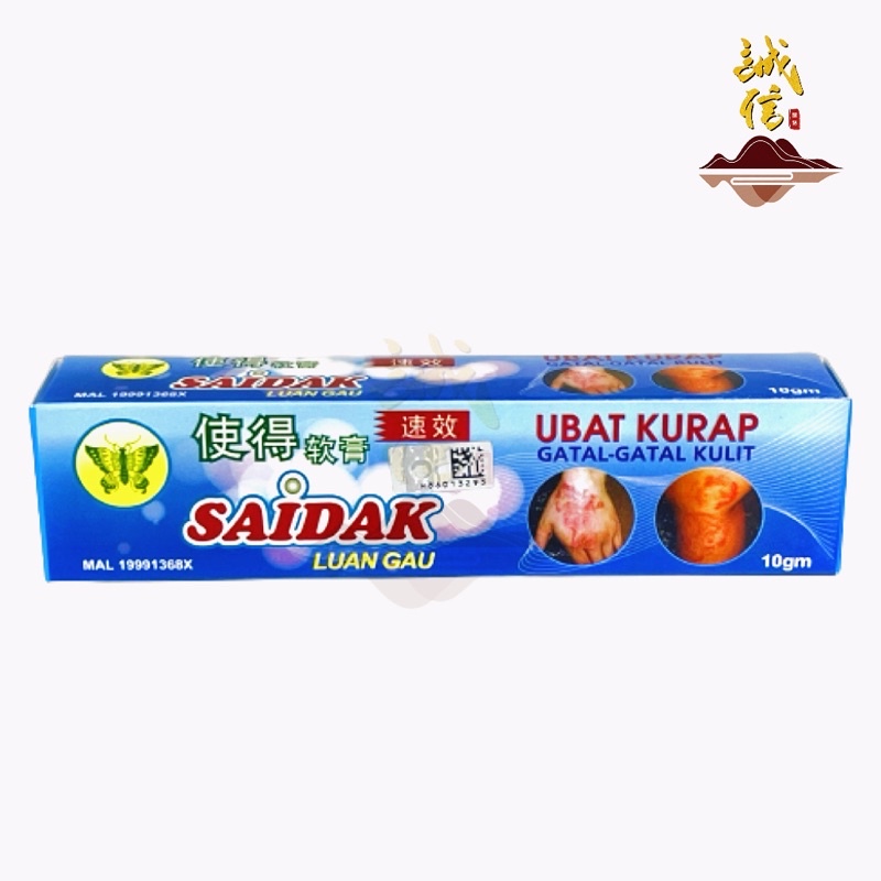 Saidak Luan Gau｜使得软膏｜Ubat Kurap Gatal Kulit 10gm | Shopee Malaysia