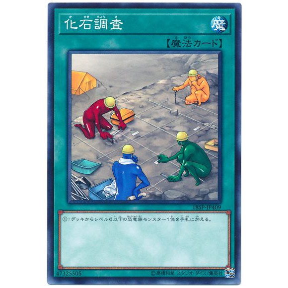 Yugioh ANPR-JP062 SR04-JP022 RC04-JP054 RC04-AE054 18SP-JP409 Fossil Dig