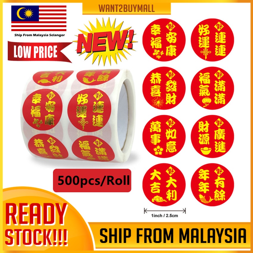 🇲🇾 🏆 500pcs Roll CNY 新年贴纸 Round Shape Quality Seal Label Happy Chinese ...