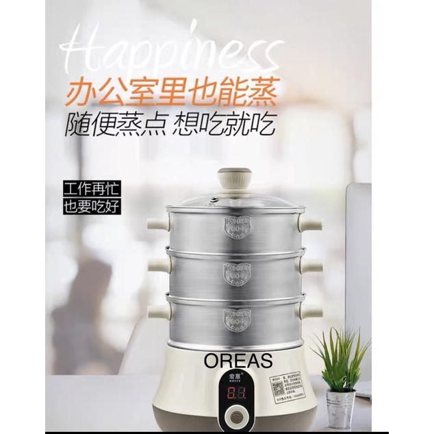 OREAS 304 stainless steel speedy steamer pot 快速蒸汽锅，蒸出好健康（3 layer）（1L ...