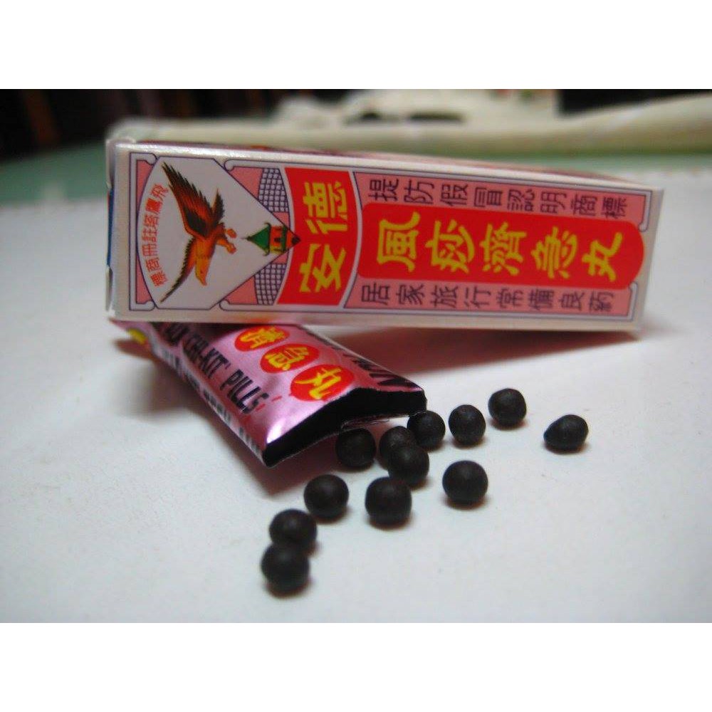 Eagle & Pagoda Brand Teck Aun Chi Kit Pills (Pil Chi Kit Teck Aun) 2.25 ...