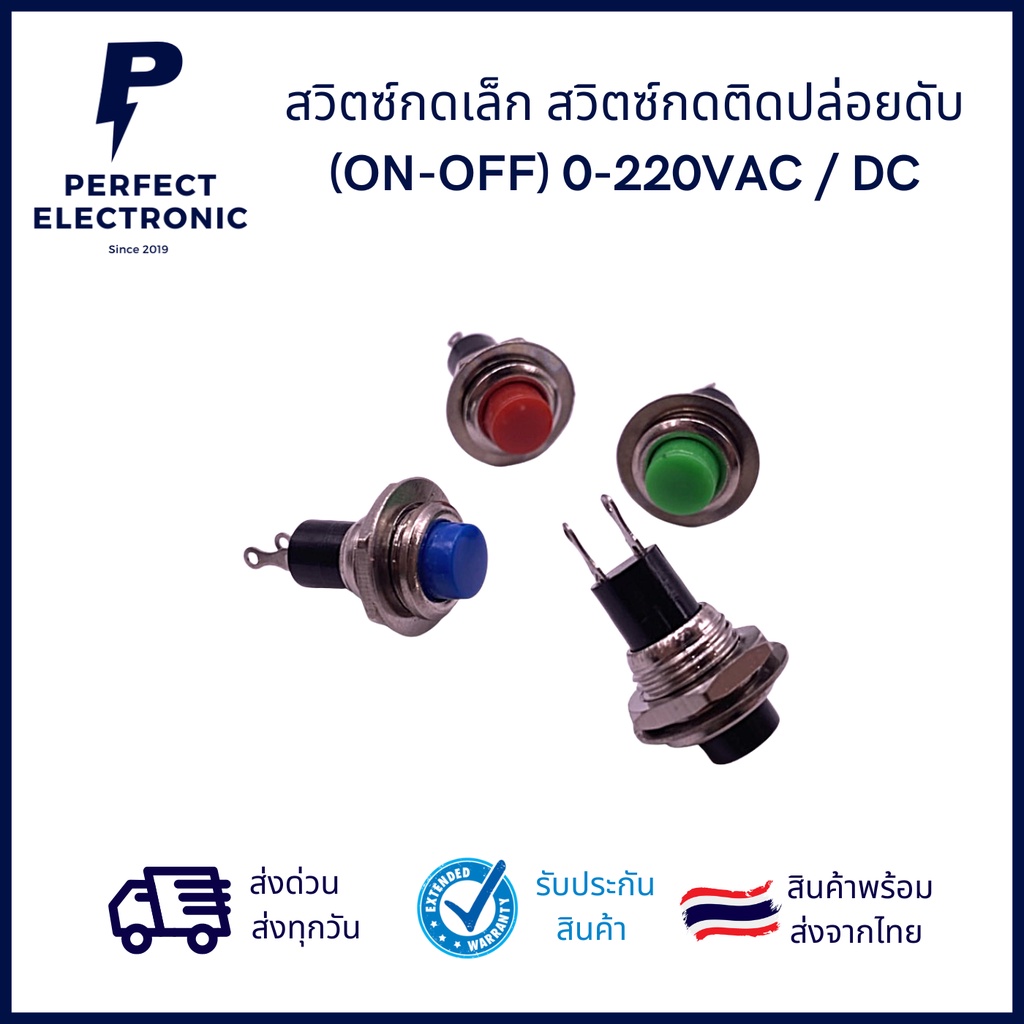 Small Press Switch Push ON Release OFF (ON-OFF) 0-220VAC/DC | Shopee ...