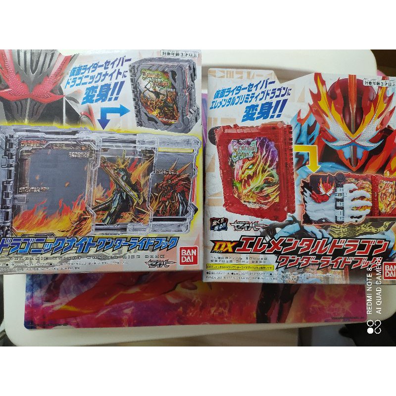 DX KAMEN RIDER SABER SET ( DX DRAGONIC DRAGON & ELEMENTAL DRAGON WONDER ...