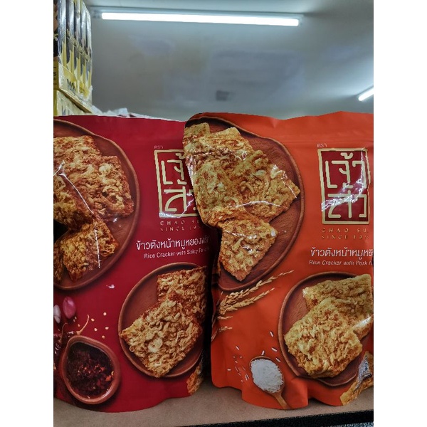 🇹🇭Thailand rice cracker🇹🇭 | Shopee Malaysia