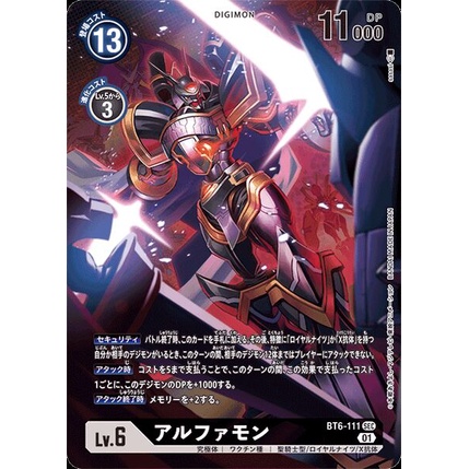DIGIMON TCG JAPANESE BT6-111 Alphamon - PARALLEL SECRET RARE | Shopee ...