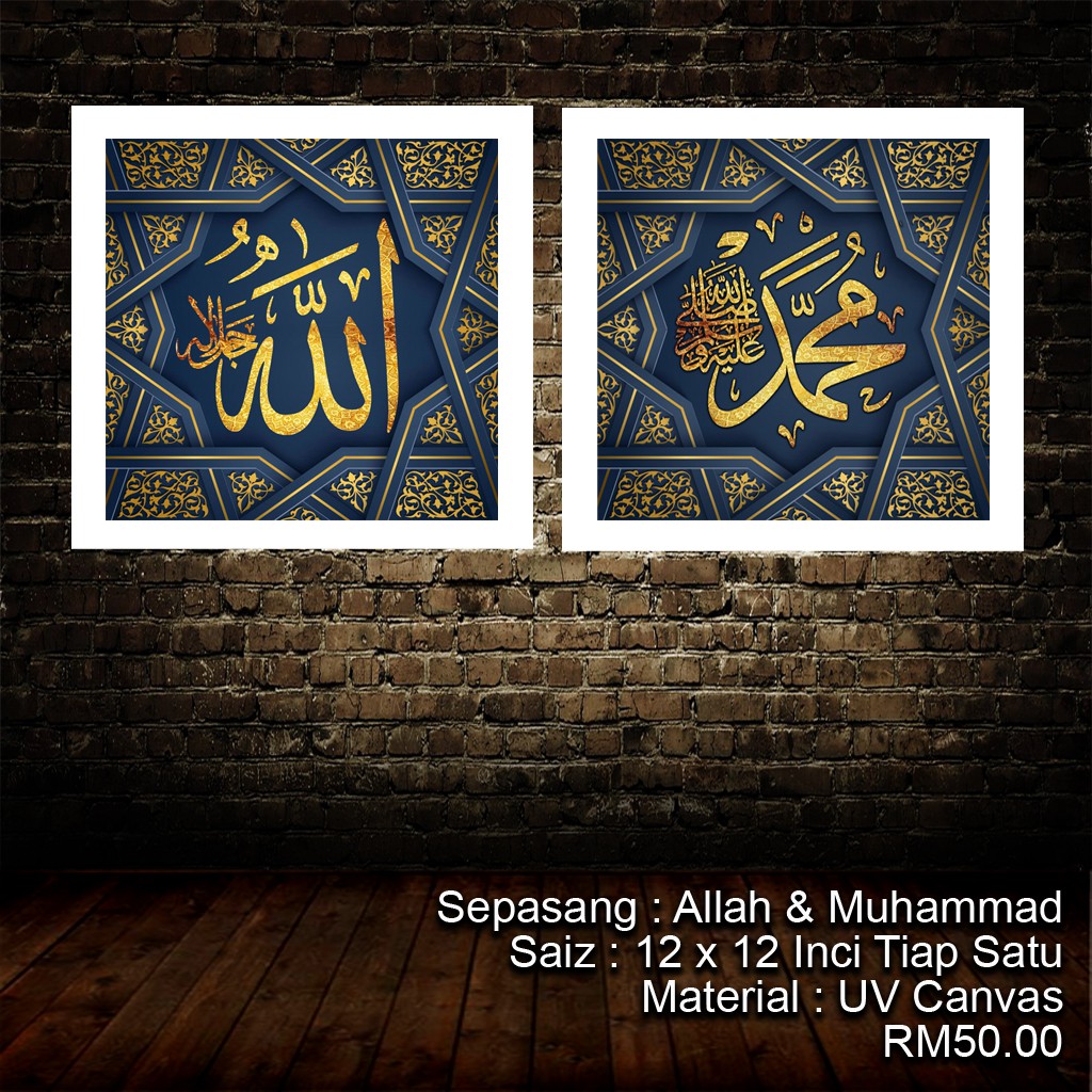 SEPASANG KALIMAH ALLAH DAN MUHAMMAD | Shopee Malaysia
