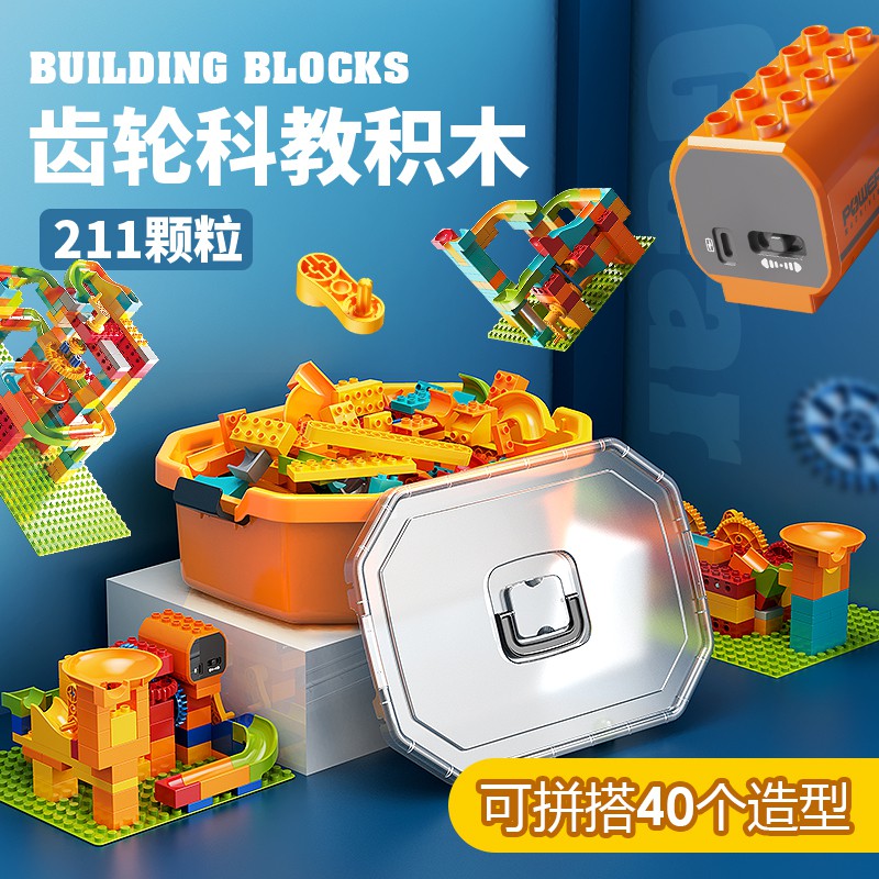 Feelo 211pcs Kids Electric Gear mechanical blocks Large particles Duplo ...