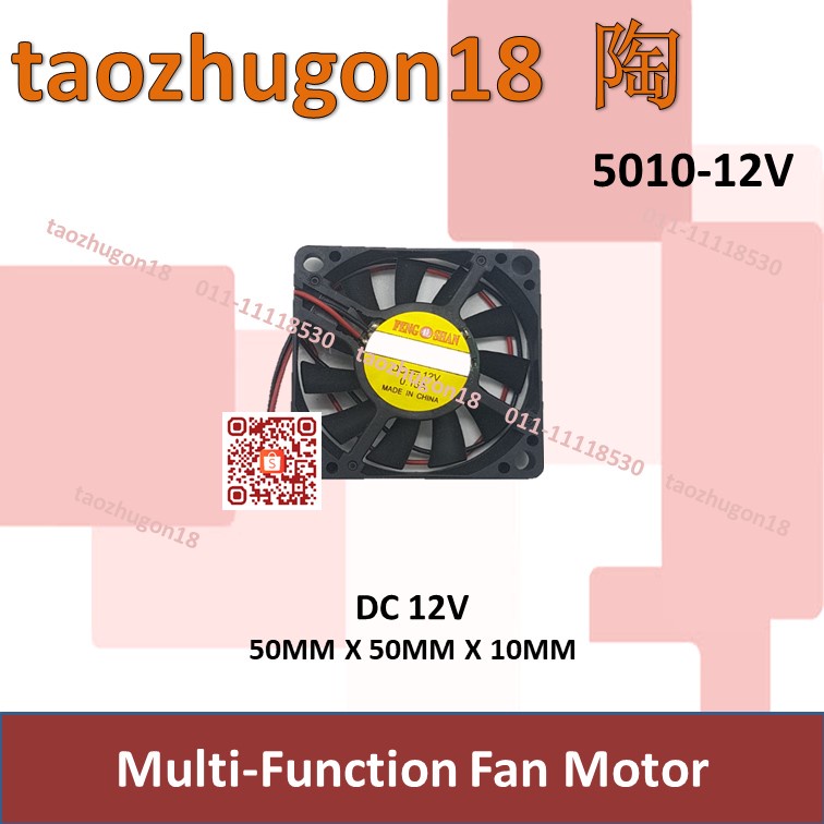Universal DC 12V Mini Fan Motor Multi Function Project Cooler Kipas ...