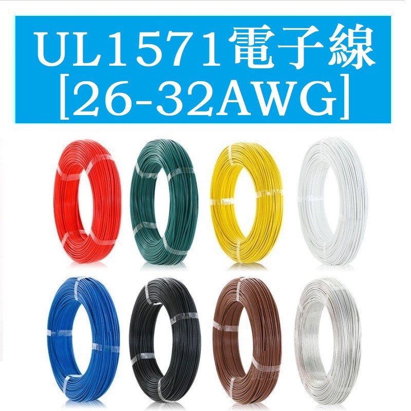 UL1571 26 28 30 32AWG Electronic Wire PVC Solder Plated Copper Wire Heat Resistant Electronic ...