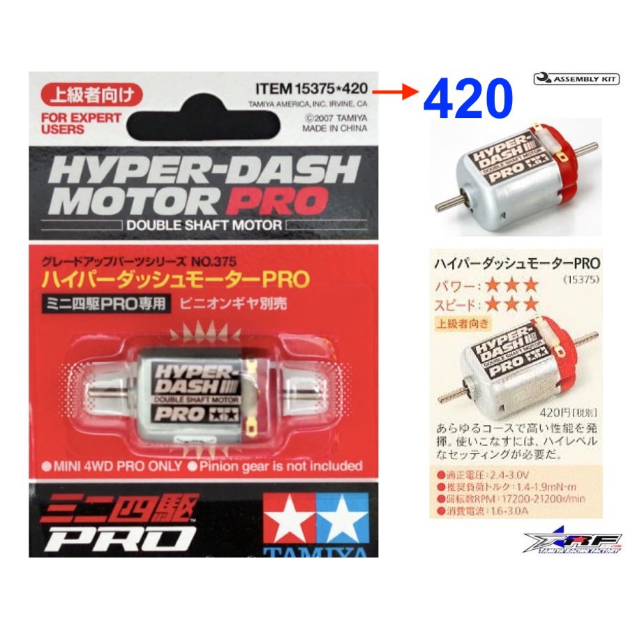 Tamiya 15375 DYNAMO HYPER DASH MOTOR PRO (JPY 420) | Shopee Malaysia