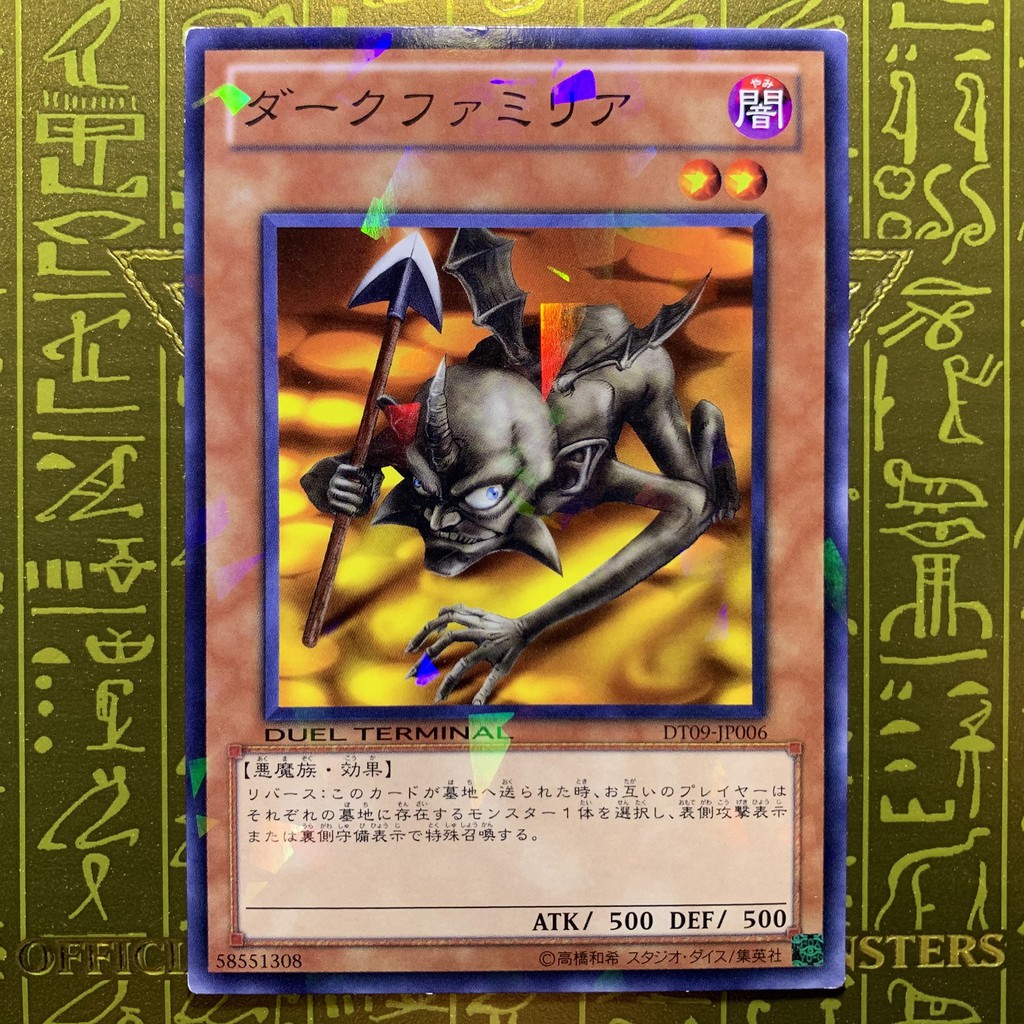 【VA漩游】 YUGIOH 游戏王 Spear Cretin PS-36 DL1-071 DT09-JP006 N/NP | Shopee ...