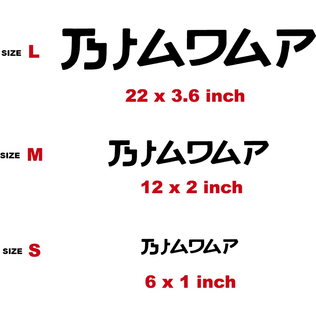 BIADAP (NO FXCXS GIVEN) TULISAN JAPAN CAR STICKER KERETA MYVI ALZA SAGA ...