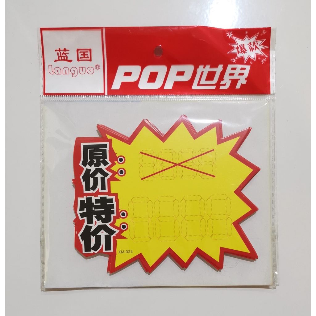Pop Price Card - Promotion Offer Card / Kad Tanda Harga [ 10pcs/pkt ...