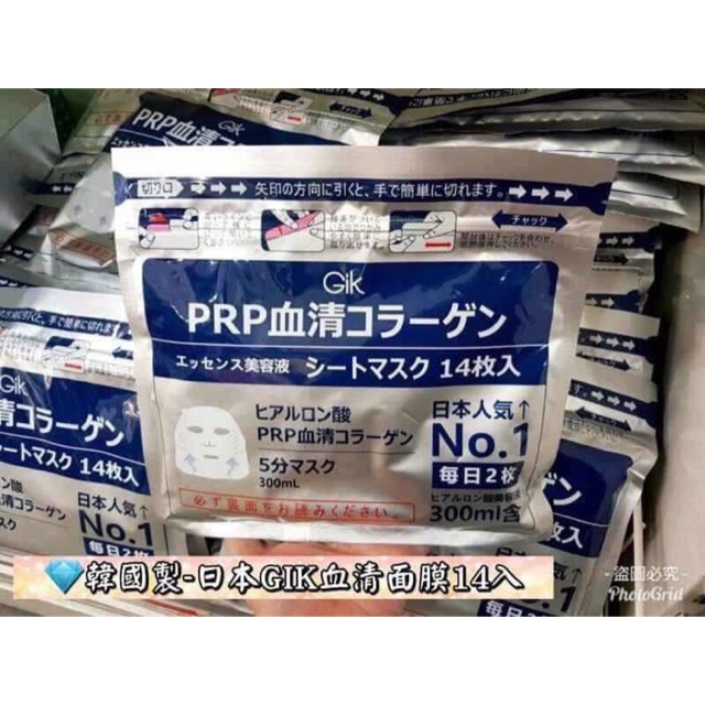 GIK PRP Mask 日本血清面膜 胶原蛋白面膜 PRP Mask 一包14片 | Shopee Malaysia