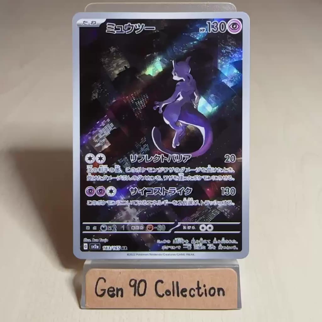 PTCG POKEMON CARD [VER.2023] [Mewtwo AR] [超梦 AR] SV2a 183/165 AR [Japanese] [GEN' 90] [Pokemon ...