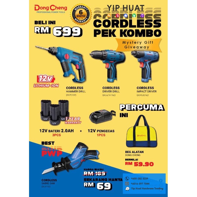 Dongcheng 12V Cordless Power Tool Combo Drill Set/ Hammer Drill/ Driver ...