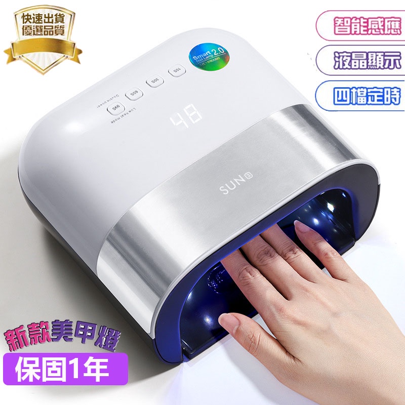 SUN3 Phototherapy Machine 48W Lamp 36pcs UV/LED Manicure Gel Smart ...