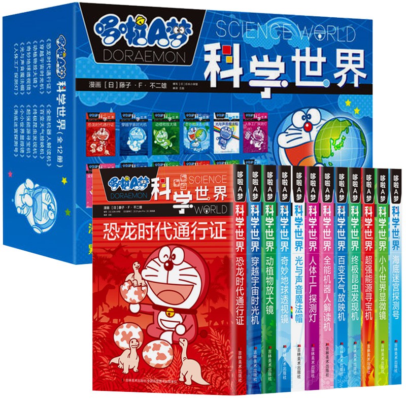 Doraemon Science World Comic - 小叮当 哆啦a梦 科学世界全12册 | Shopee Malaysia