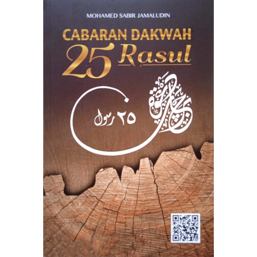 CABARAN DAKWAH 25 RASUL, Mohamed Sabir Jamaludin (A.MEGA) | Shopee Malaysia