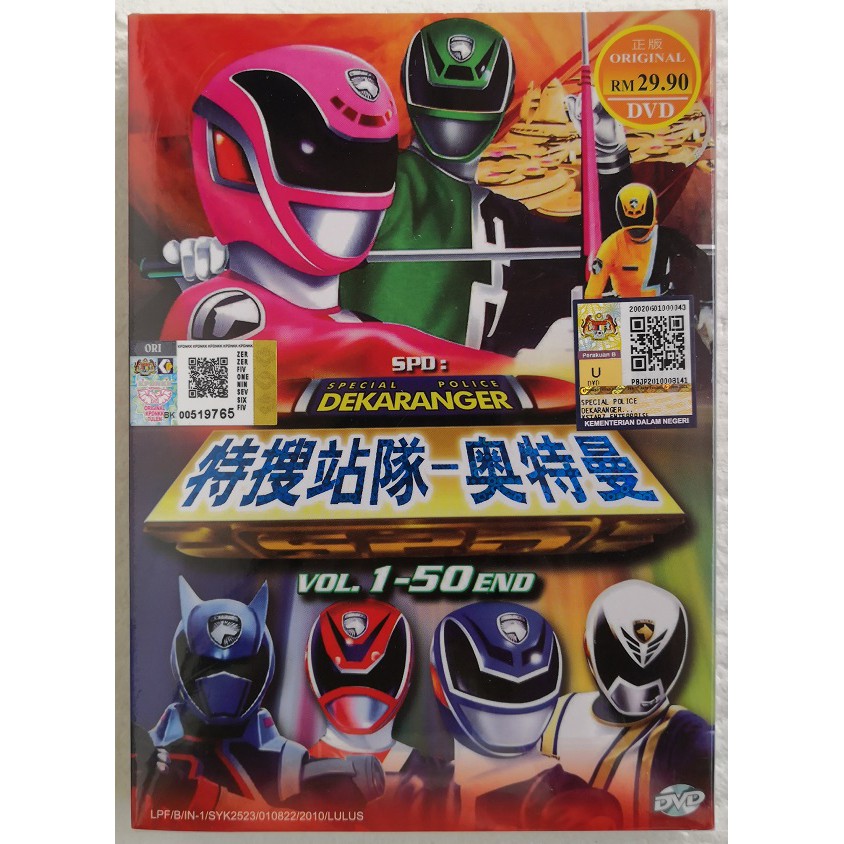 Tokusou Sentai Dekaranger Complete Series DVD 特搜战队刑事连者 | Shopee Malaysia