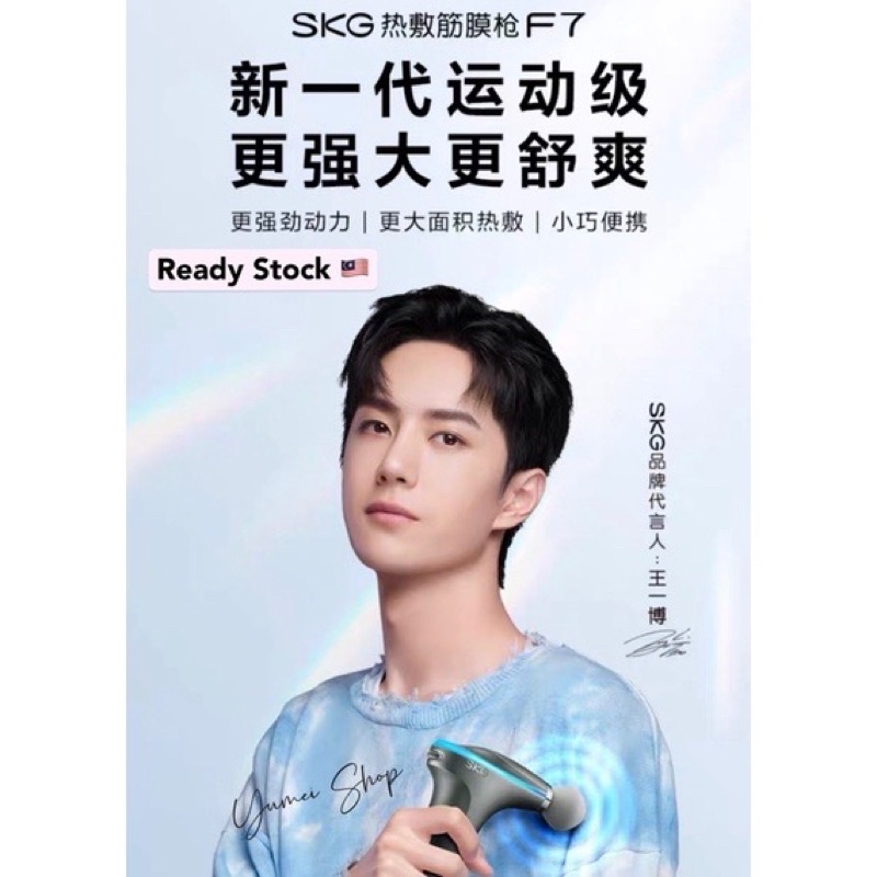 NEW ARRIVAL!!! 王一博同款 SKG专业级筋膜枪F7肌肉放松器 迷你小巧便携热敷按摩枪 深度放松肌肉 大面积热敷 SKG Fascia Gun Portable muscle ...