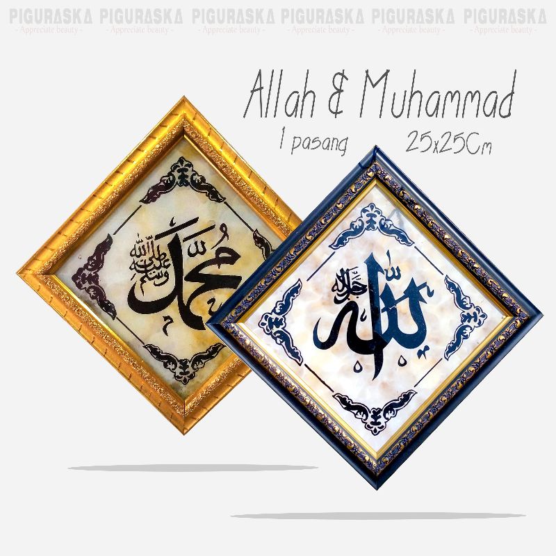 KAYU Calligraphy Pronunciation of Allah Muhammad Free Wood Material ...