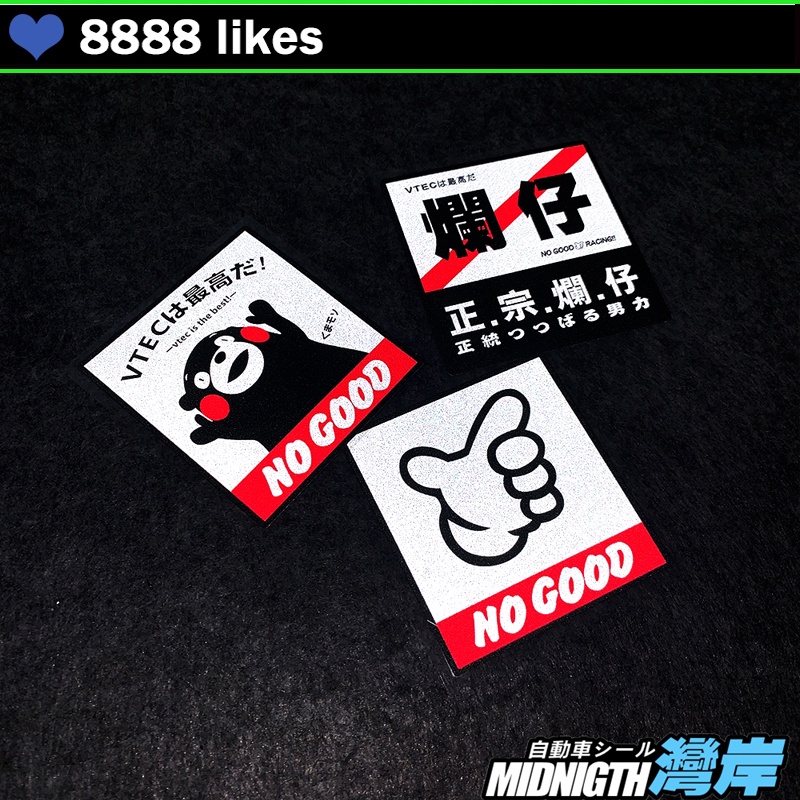 NO GOOD RACING Since 1985 Car Sticker OSAKA Japan JDM VTEC IS THE BEST ...