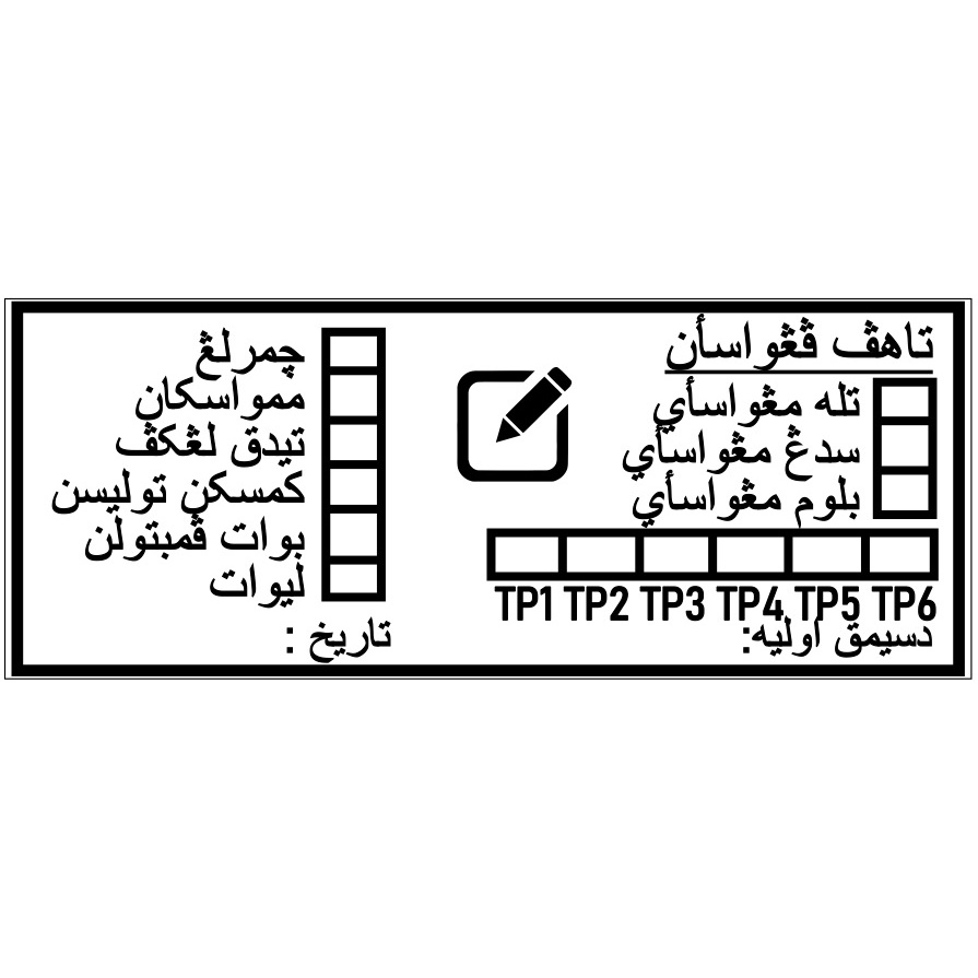 Cop / Rubber Stamp Ulasan Guru / Cop Guru (Bahasa Melayu, English ...