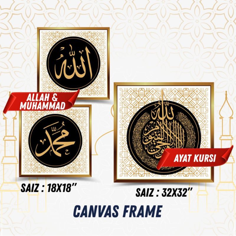 FRAME ALLAH SWT, MUHAMMAD SAW DAN AYAT KURSI (1 pcs) | Shopee Malaysia