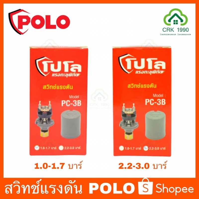 POLO Water Pump Pressure Switch Model PC-3B 1.0-1.7 Bar And 2.2-3.0 ...