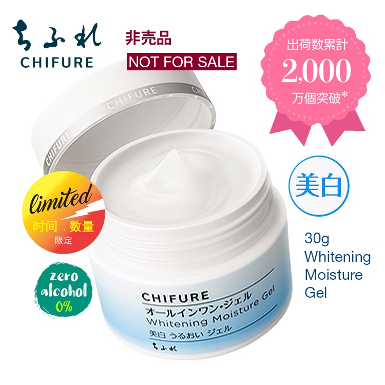 Chifure Whitening Moisture Gel (30g) [Not For Sale] | Shopee Malaysia