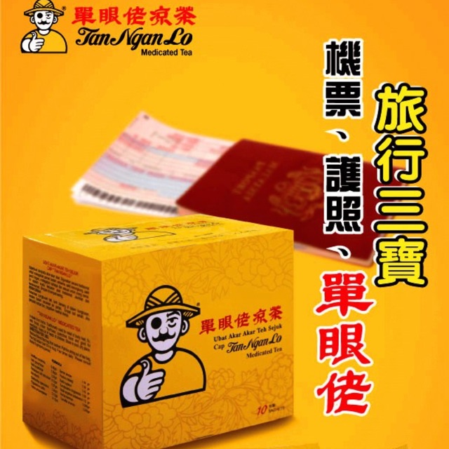 Tan Ngan Lo Medicated Tea 单眼佬凉茶 6G x 10 packs *Expdate 2029/04 | Shopee ...