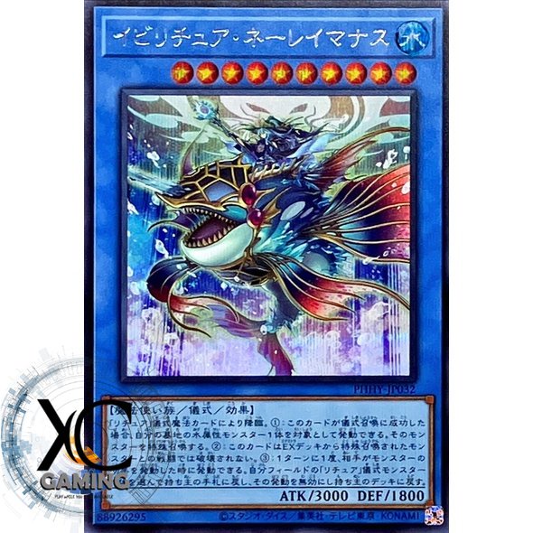 Yugioh Photon Hypernova PHHY PHHY-JP032 Evigishki Nereimanas イビリチュア・ネーレイマナス UR UTR SCR | Shopee ...